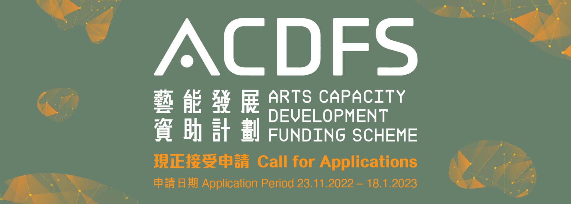 Hong Kong Arts Administrators Association
